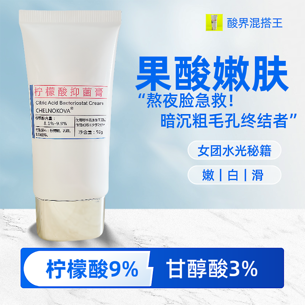 12% aha (alpha hydroxy acid) cream + 9% citric acid + 3% glycolic acid ...