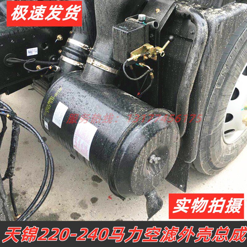 適配原裝東風天錦220 240馬力空氣濾芯總成空氣濾芯蓋子K2647空氣濾芯芯-Taobao