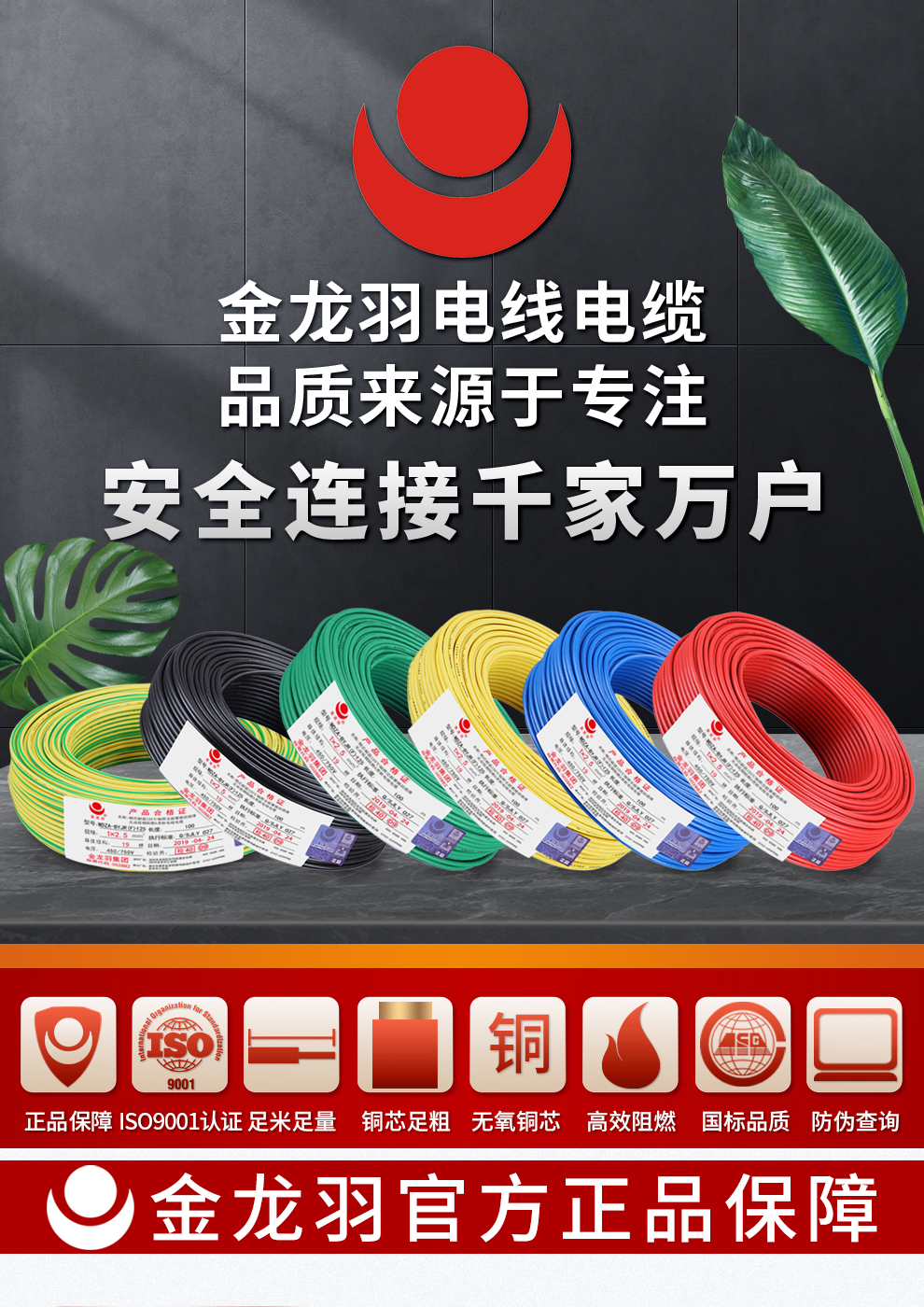 金龙羽电线电缆家装无氧铜单股国标阻燃电线ZC-BV1.5 2.5 4 6平方-阿里巴巴