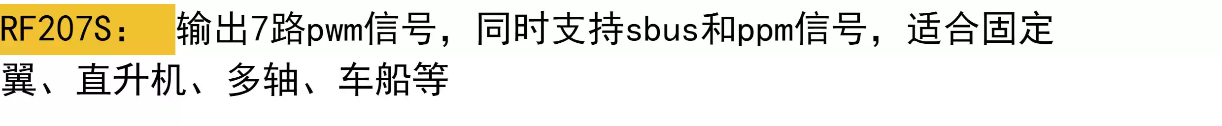 WFLY天地飞ET07 ET10 ET16S遥控器接收机RF201S RF207S 204W 209S-Taobao