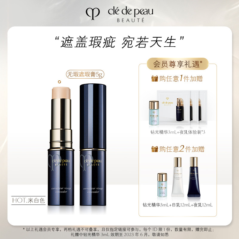 [USD 165.98] (Member Exclusive) Skin Key CPB Concealer Baton Flawless ...