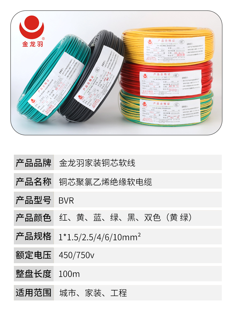 金龙羽正品电线电缆BVV10平方-300平方双塑铜芯电线散剪-阿里巴巴