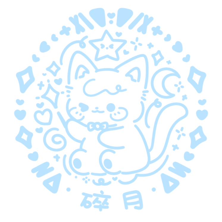 碎月成瓷