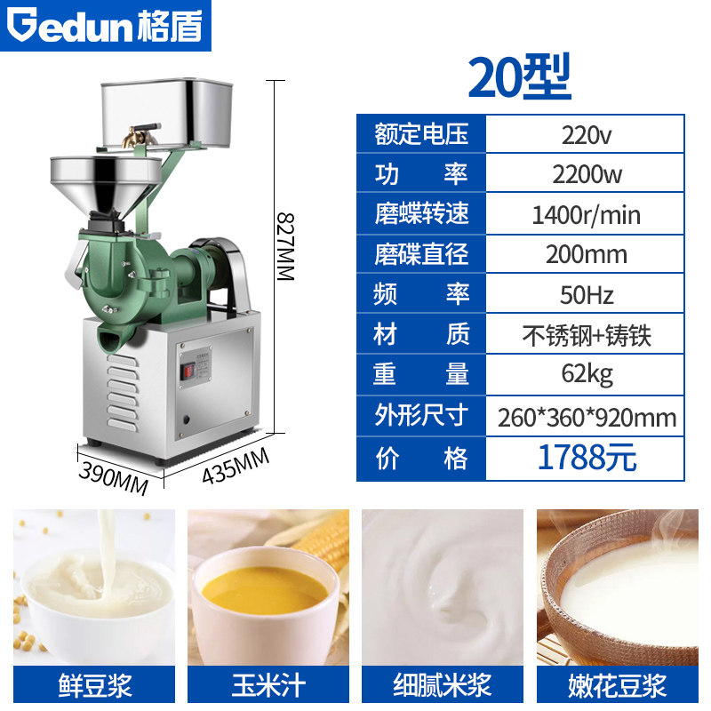 [USD 521.32] Grid's current grinder commercial bowel rice pulp machine ...