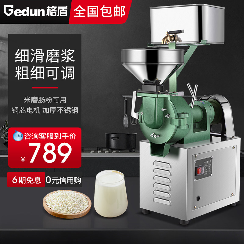 [USD 521.32] Grid's current grinder commercial bowel rice pulp machine ...