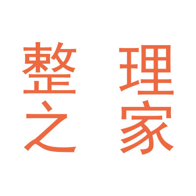 晾晒整理之家