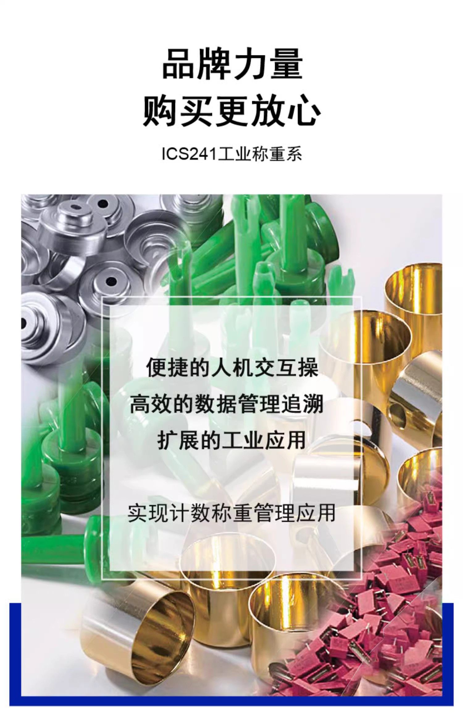 梅特勒托利多工业台秤ICS241/ICS226电子检重计数秤高精度0.1-阿里巴巴