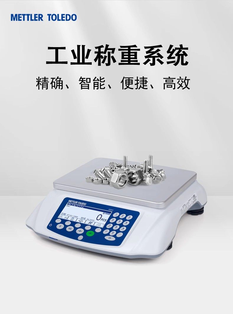 梅特勒托利多工业台秤ICS241/ICS226电子检重计数秤高精度0.1-阿里巴巴