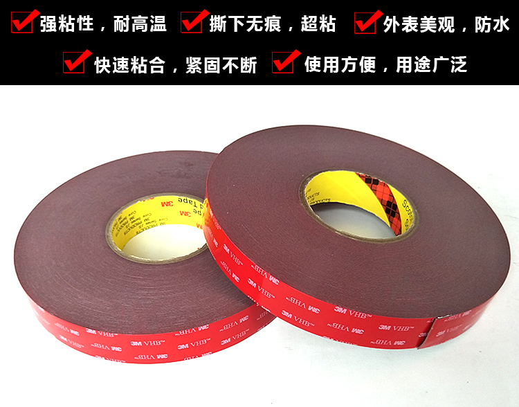3M5608A双面胶 VHB双面胶0.8mm厚强力全丙烯酸泡棉胶红色3M胶带-阿里巴巴