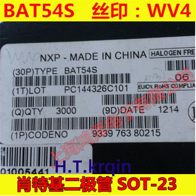 贴片三极管 BAT54S 丝印WV4 肖特基 BAT54S SOT-23 0.2A30V 100只