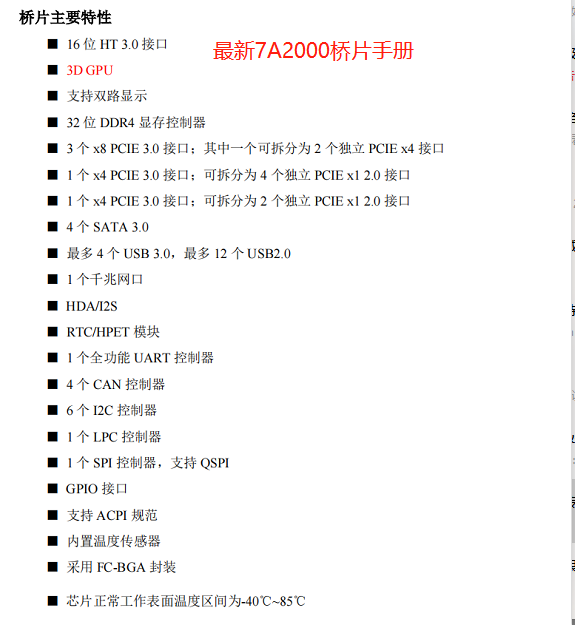 [USD 504.82] Dragon Core 3A5000 7A2000 Motherboard 7A2000 Motherboard 3A5000 Motherboard 7A2000 ...