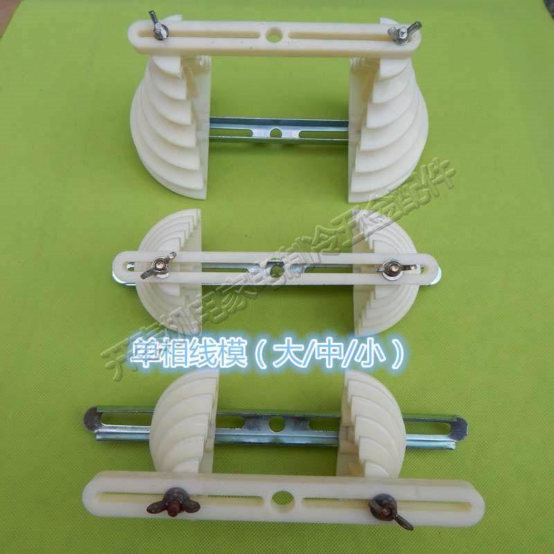 Three-phase motor winding copper wire mold Single-phase motor winding ...