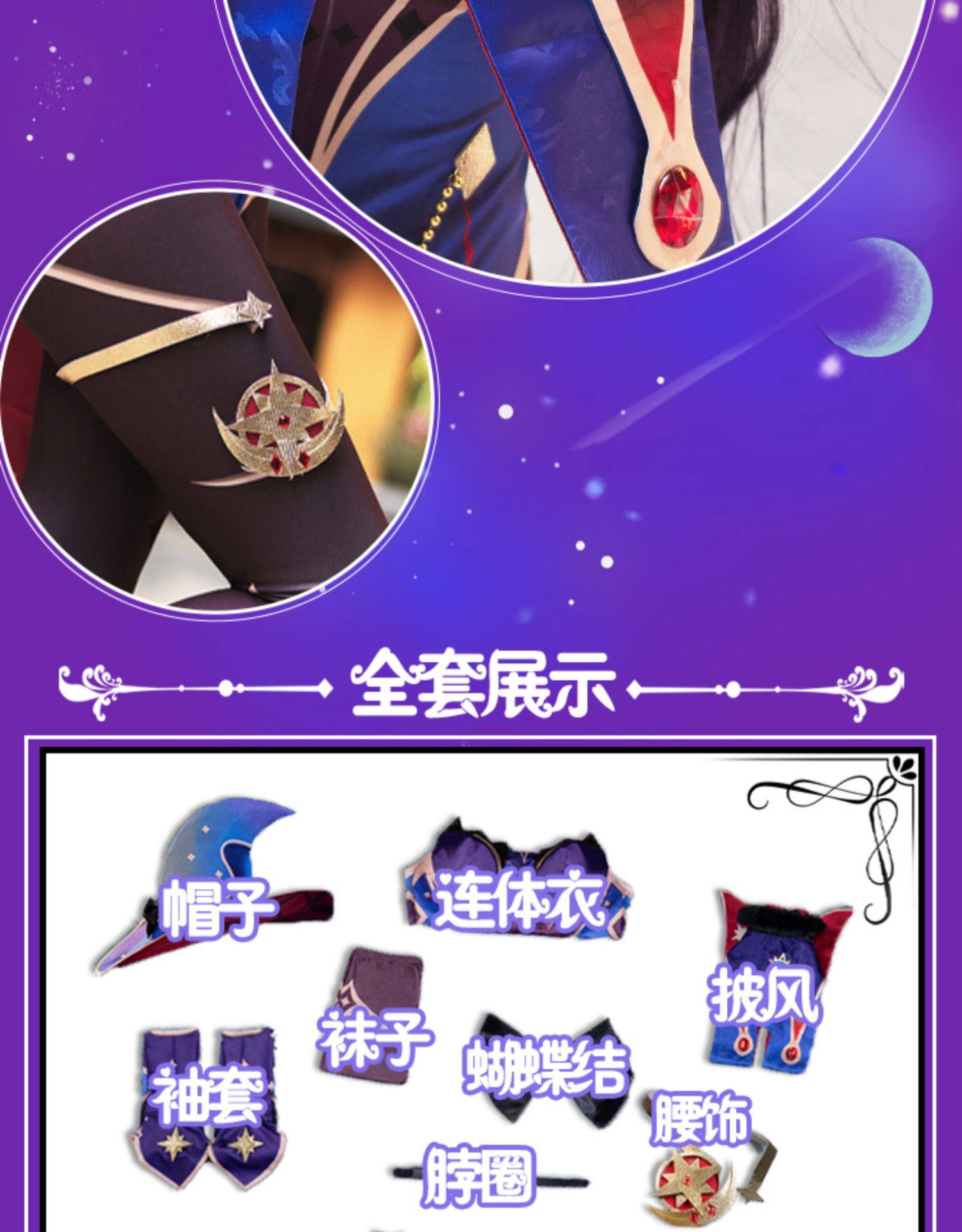 Genshin Impact Mona Cosplay costumes #1199305 | Bhiner