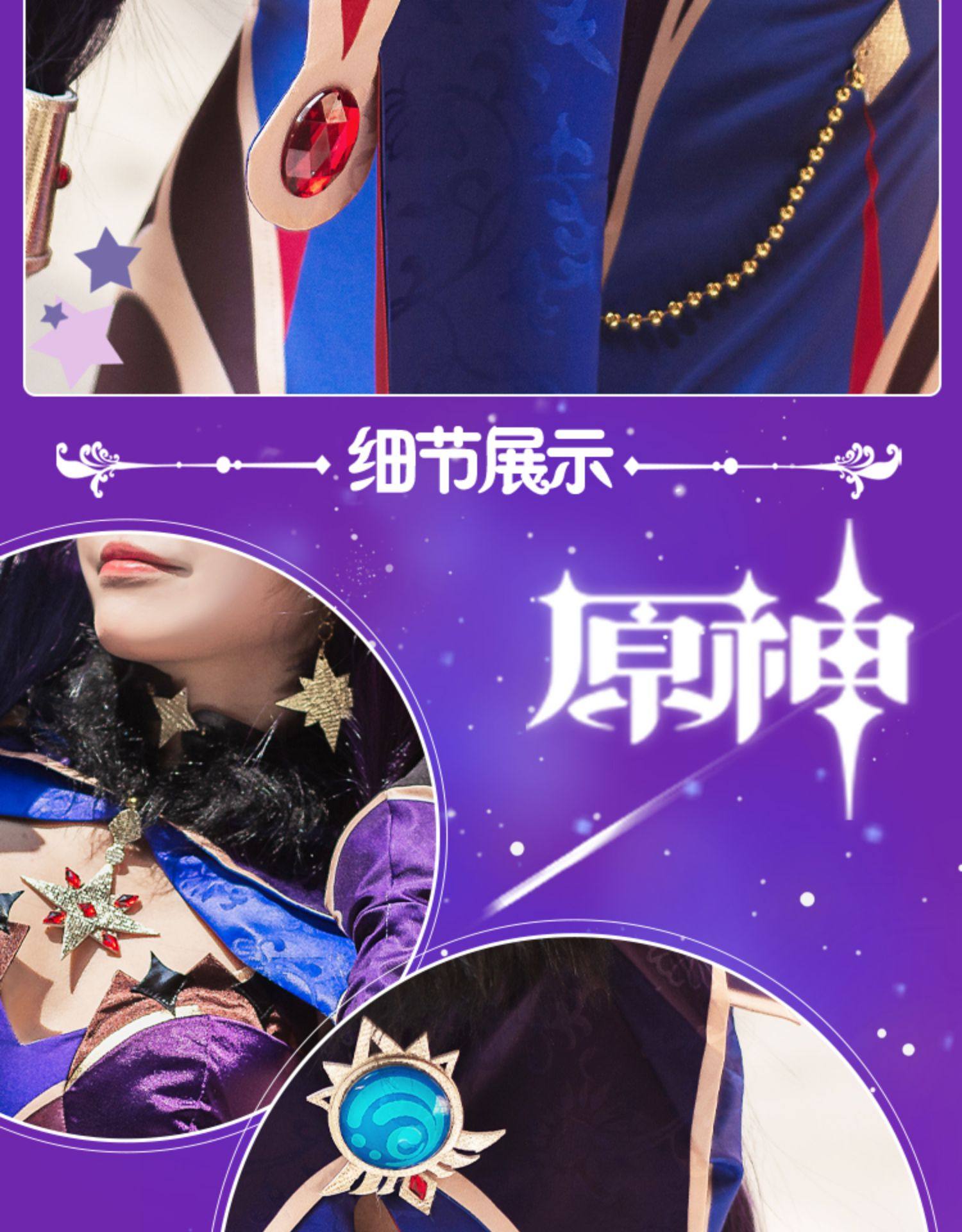 Genshin Impact Mona Cosplay costumes #1199305 | Bhiner