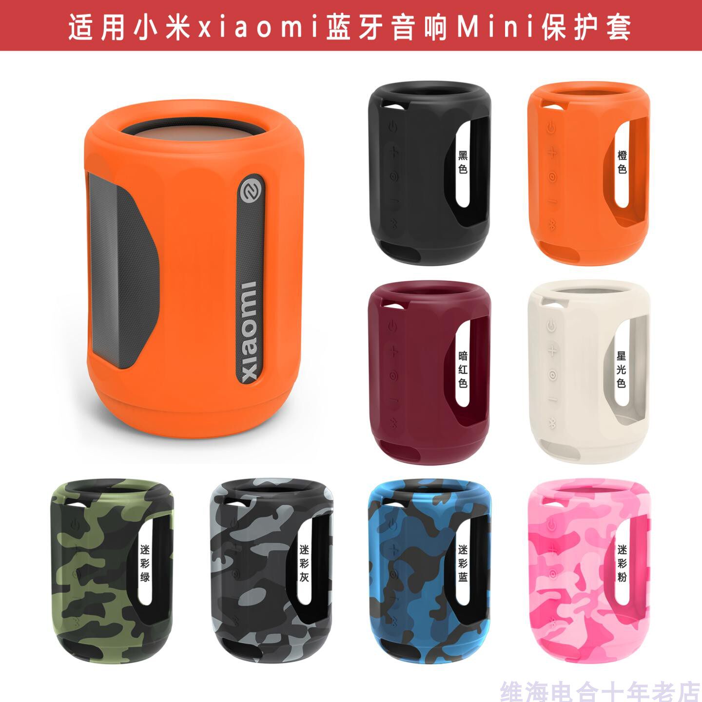 🎁 Xiaomi speaker gets a new guardian angel! protective case for xiaomi ...