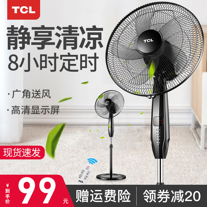 TCL electric fan Floor fan Household desktop machinery silent vertical ...