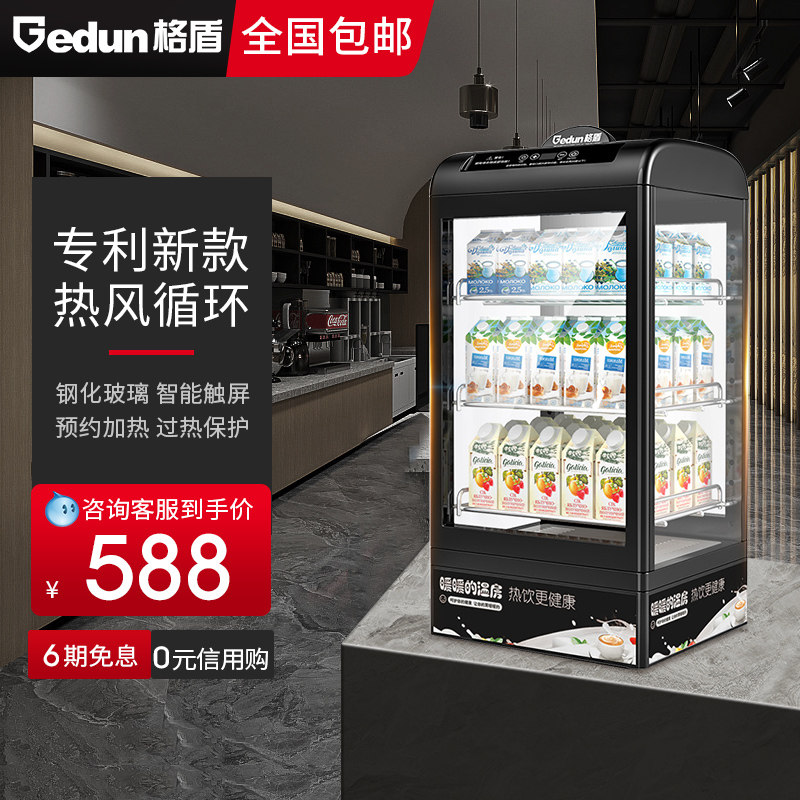 [USD 415.25] Insulated box heating/warming beverage display cabinet ...