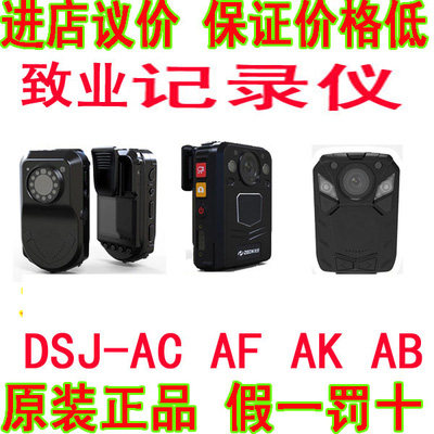 ZECN致业执法记录仪工厂雄视天下高清夜视AK AC AB AD AH A1 AFA8-Taobao
