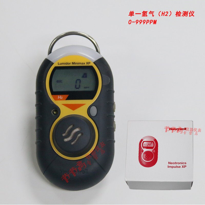Honeywell Honeywell impulse MiniMAX XP-H2 氫氣檢測儀 報警儀-Taobao