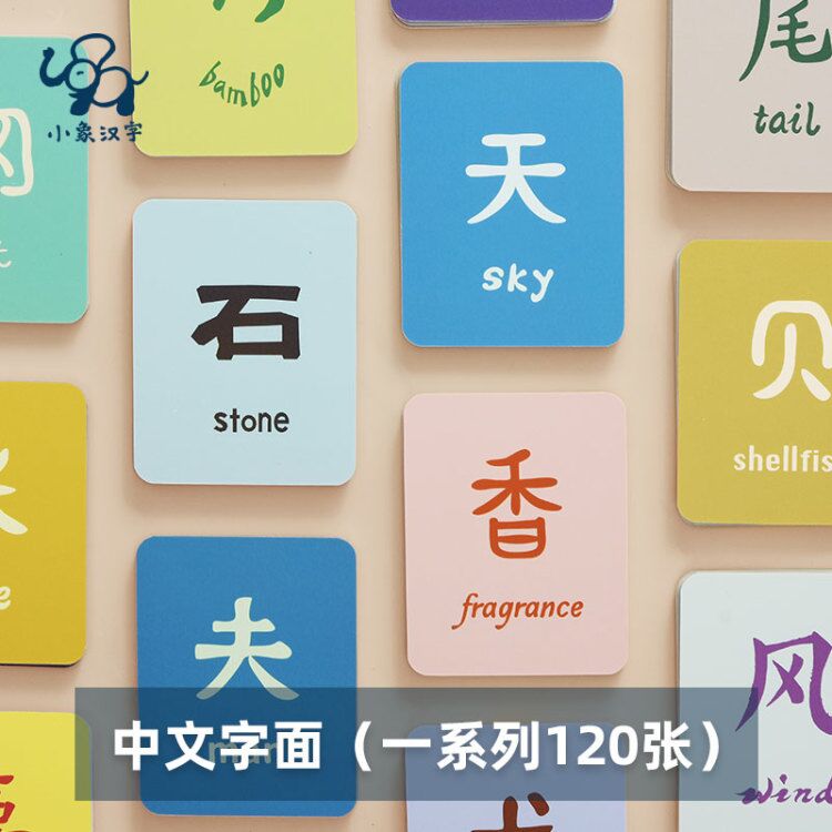 3-6岁宝宝识字新方式！小象汉字甲骨文游戏字卡，让学习变游戏！-启蒙认知书-淘宝好物网