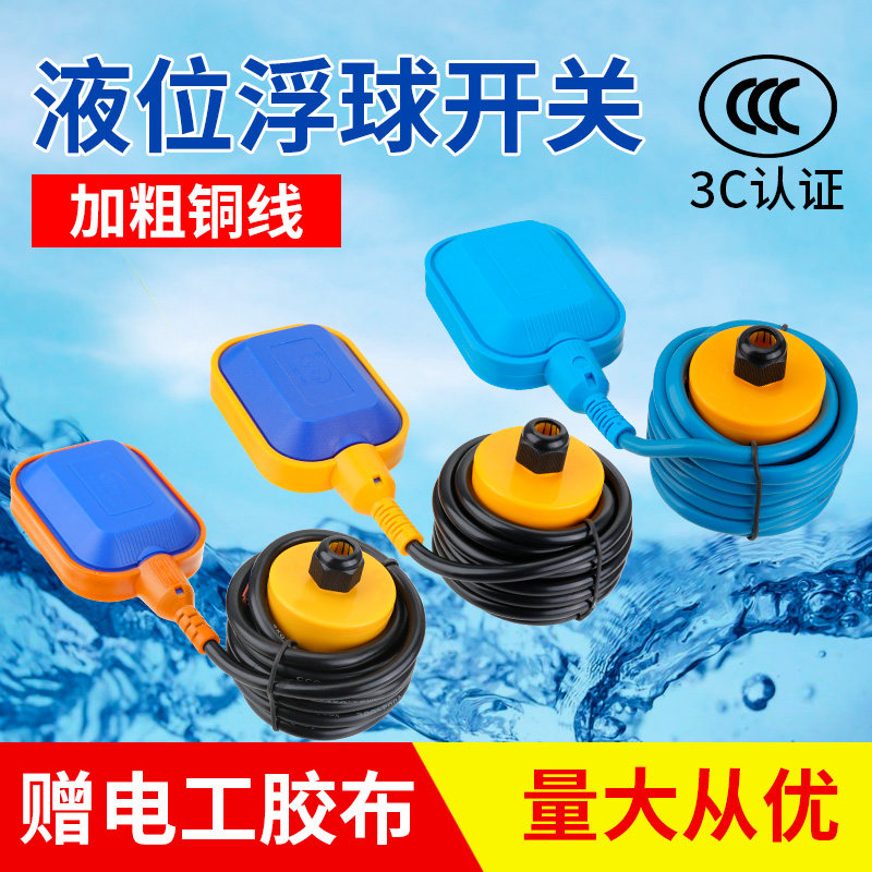 [USD 7.17] Float Ball Switch Water Level Controller Water Tower Fully ...