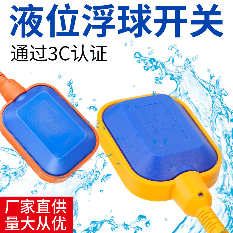 [USD 7.17] Float Ball Switch Water Level Controller Water Tower Fully ...