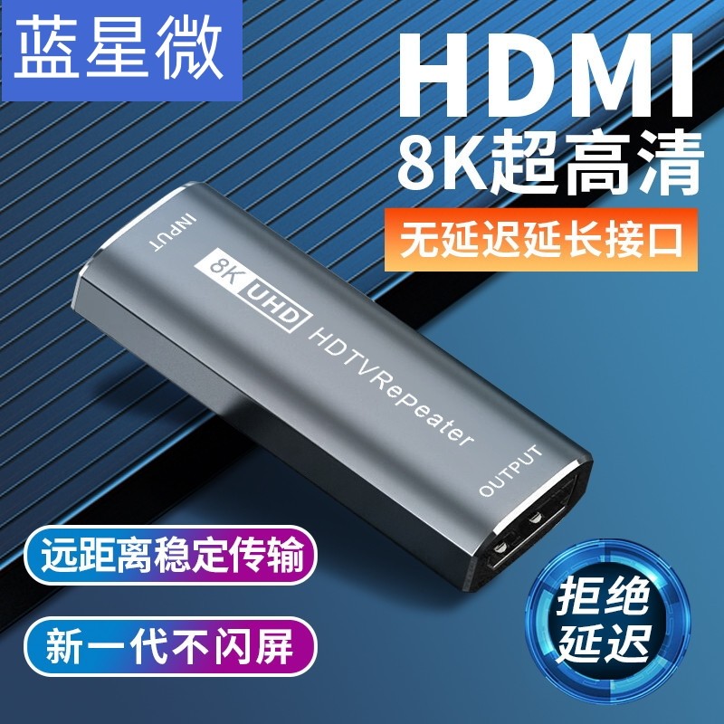 Hdmi signal extension handy gadget, 8k hd is no longer limited 📺