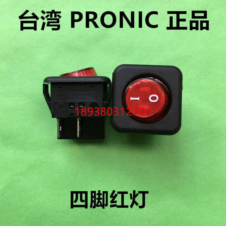 臺灣普尼克PRONIC原裝正品翹板開關R21-22C-13船形開關四腳紅燈