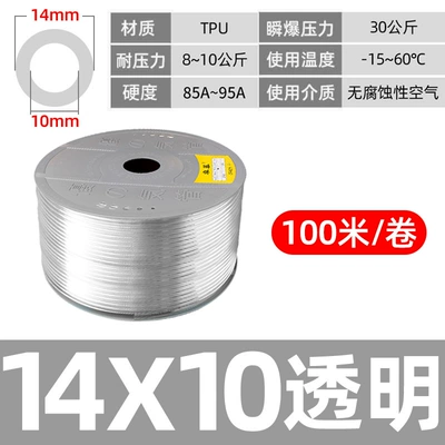 PU8 * 5 vật liệu mới khí quản máy nén khí ống khí nén đường kính ngoài 8MM/12*8/10*6.5/6*4/4*2.5 ...