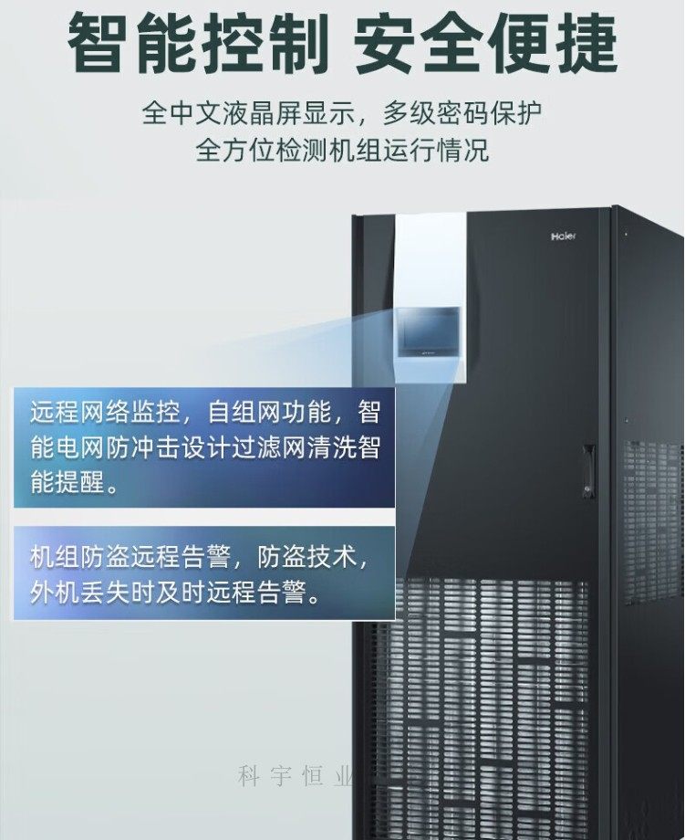 海尔机房精密空调14匹35kw基站机房恒温恒湿JHFX-35LW/03EC31-阿里巴巴