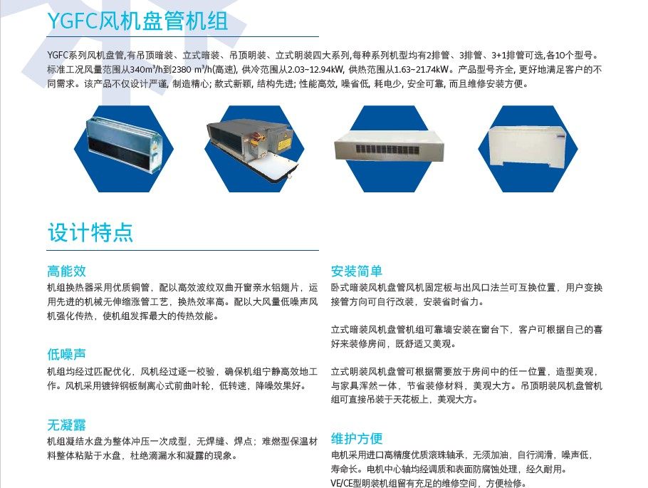 约克风机盘管 YGFC-02-14VE3S 卧式明装 立式明装 卡式四面出风盘-阿里巴巴