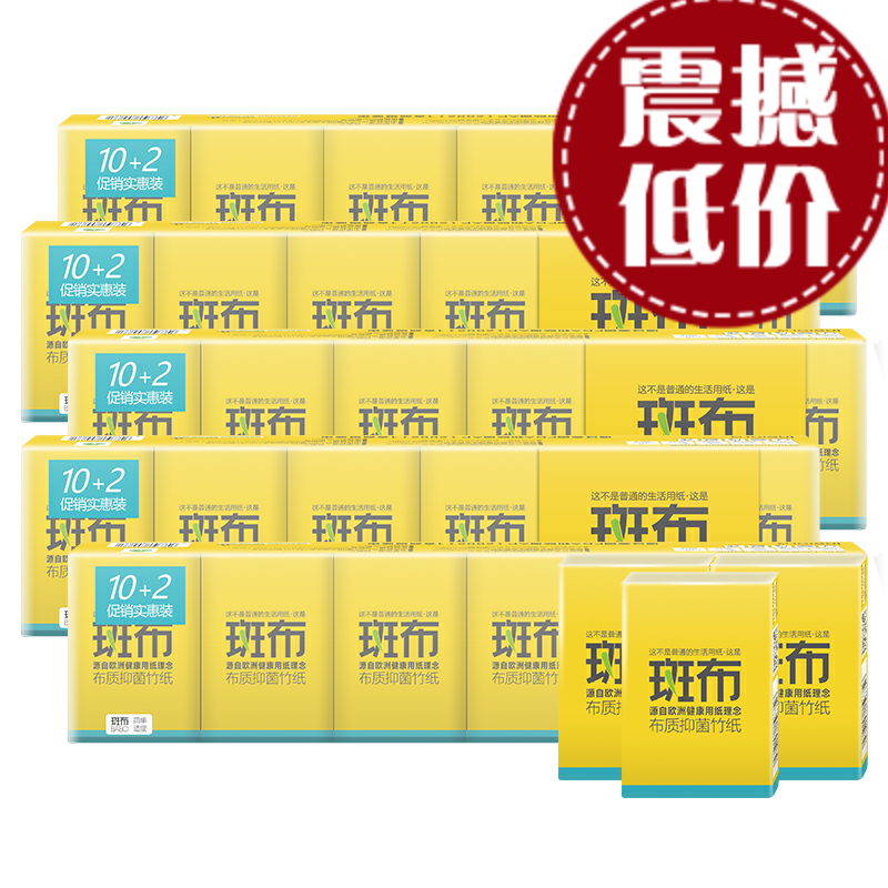 Portable, easy-to-use, lint-free bamboo pulp paper towels 🌿 🍃