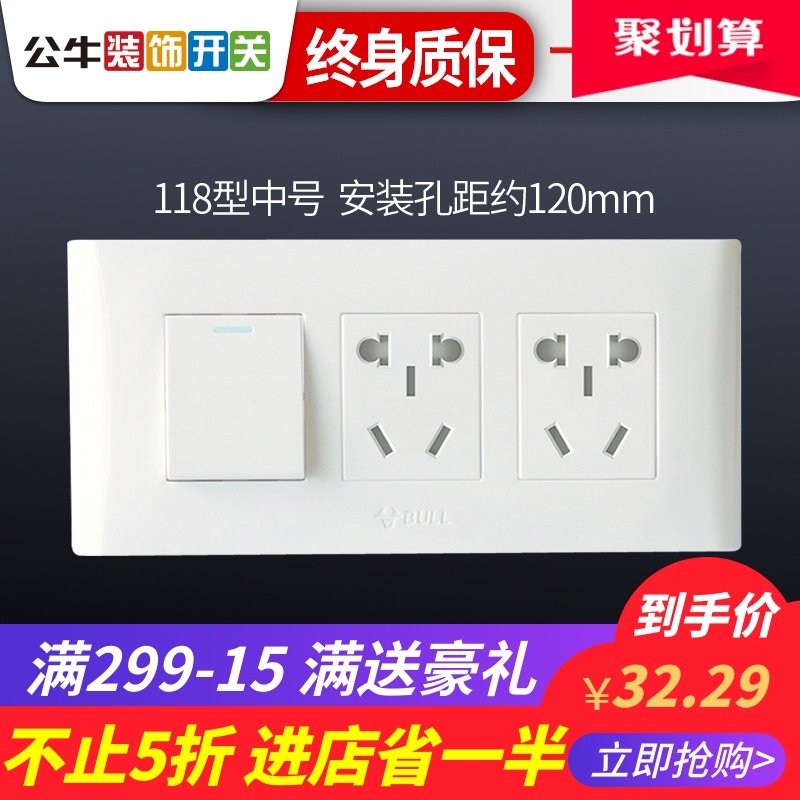 Bull switch socket 118 type one open midway switch 6-hole power outlet ...