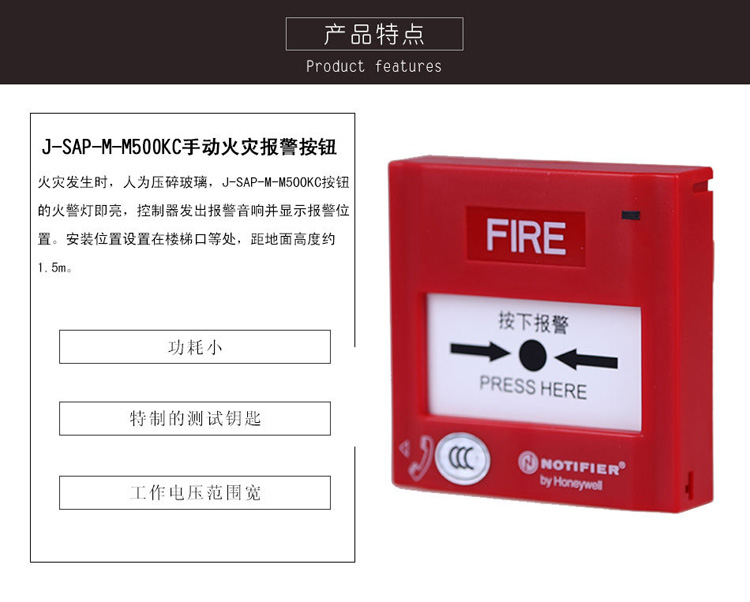 notifier诺帝菲尔 J-SAP-M-M500KC新款手动报警按钮M500K-阿里巴巴
