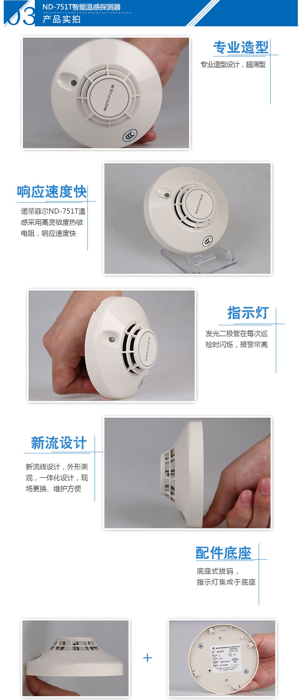 notifier诺帝菲尔ND-751T温感N6000智能点型感温探测器-阿里巴巴