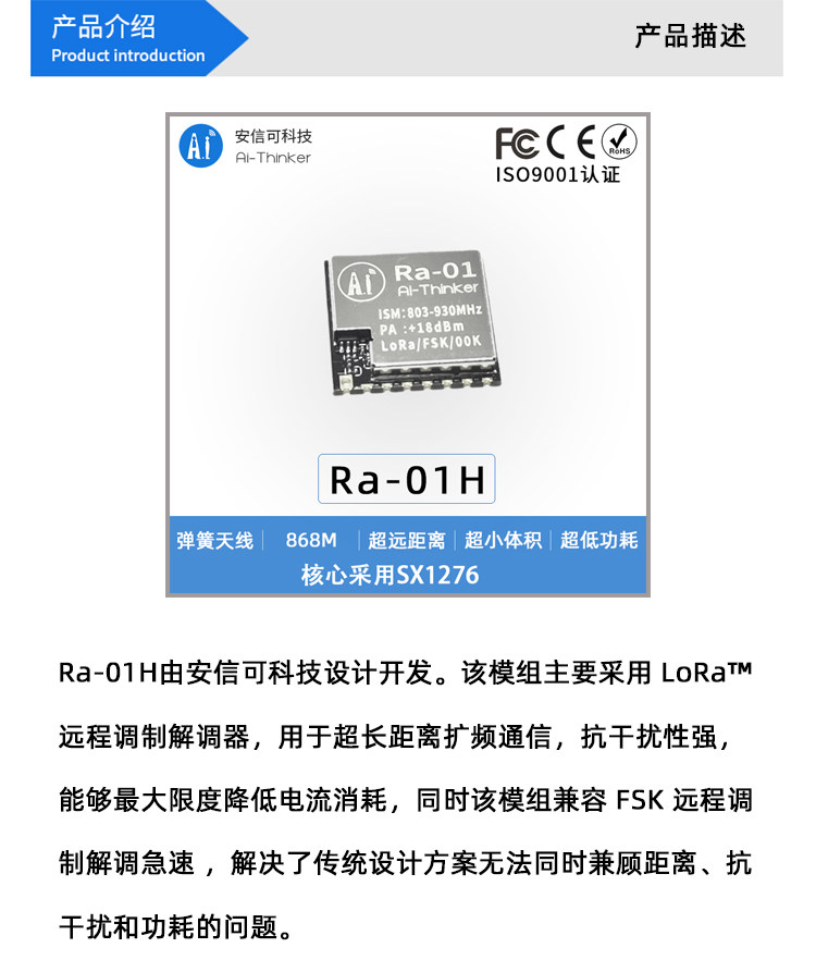 SX1276 LoRa扩频无线模块/868MHz无线串口/SPI接口/安信可Ra-01H-阿里巴巴