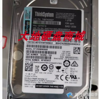 联想7XB7A00027 1.2T 10K SAS硬盘：企业级存储新标杆，性能与可靠性完美融合！-企业级硬盘-淘宝好物网