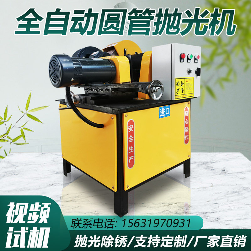 [USD 151.25] huawei small benchtop round tube outer round polisher ...