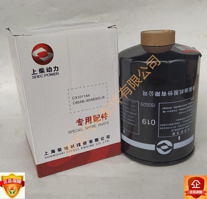 S00005435 01 machine filter D638-002-02 B diesel filter element C85AB ...