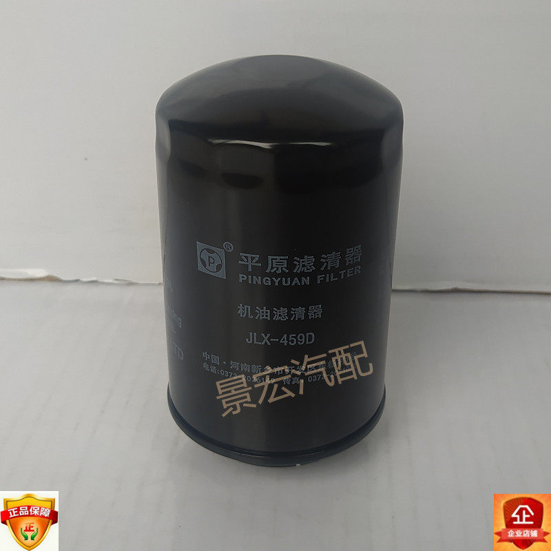 JLX-459D机油滤芯，2.0T长城车族的守护者？🤔-发动机附件-淘宝好物网