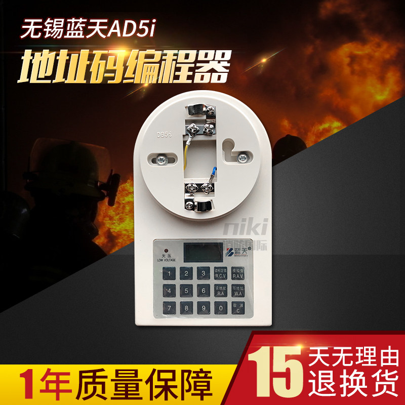 Wuxi Blue Sky AD5i address code programmer electronic encoder AD501 ...