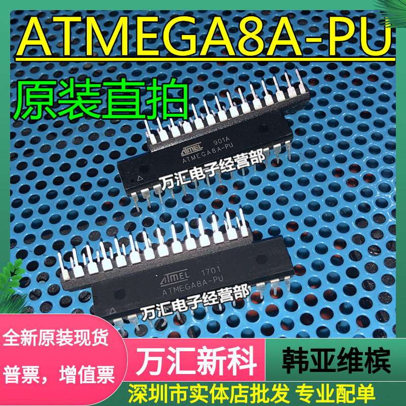 全新原装ATMEGA8A-PU 直插DIP28 AVR单片机8位微控制器芯片 直拍-Taobao