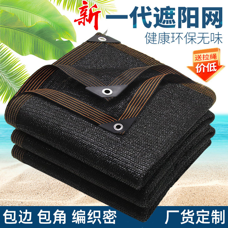 Sun shade net: your ultimate sun protection! a must-have for outdoor ...
