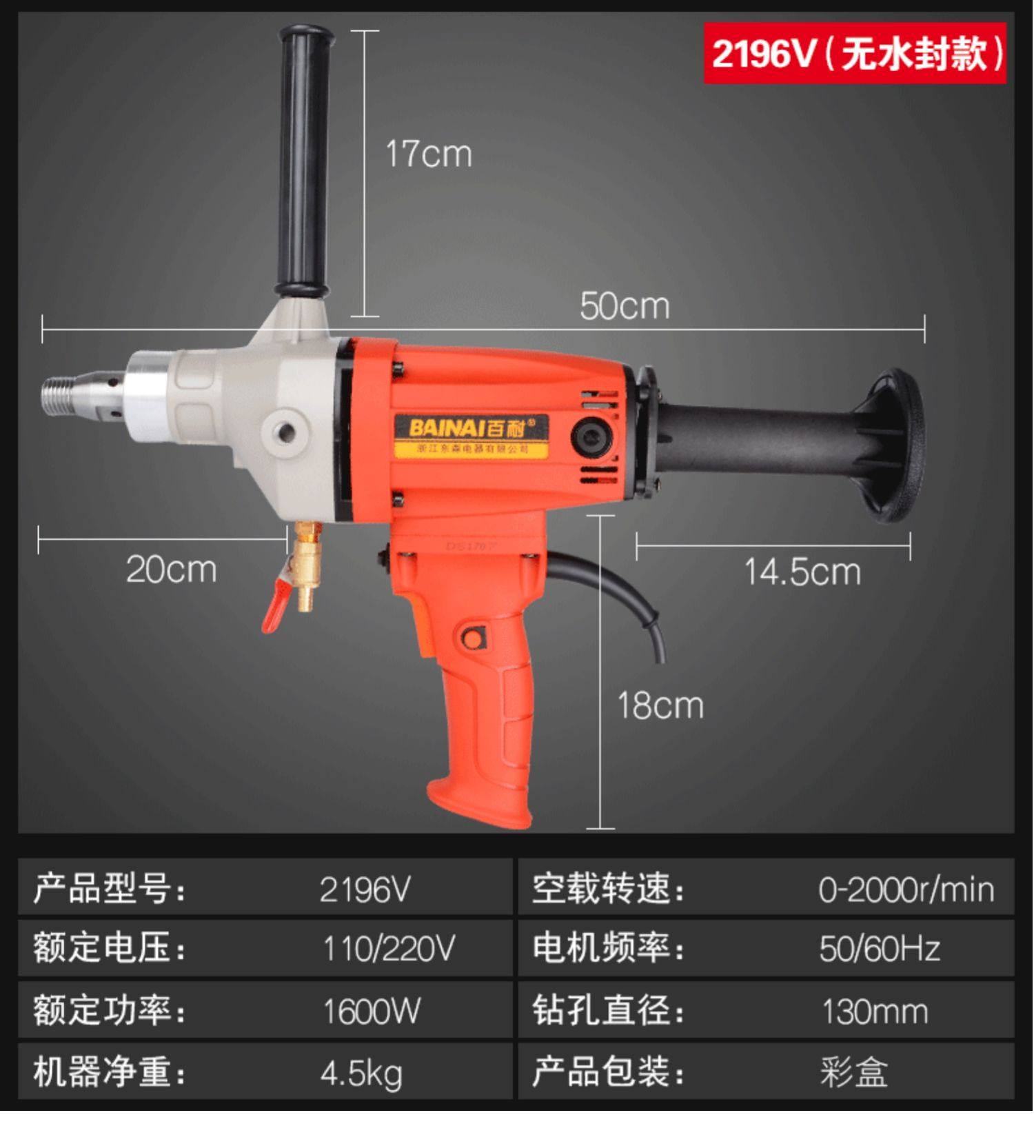 RP4T批发水钻机手持式钻孔机空调混凝土打孔钻眼机开孔干打两用水-阿里巴巴