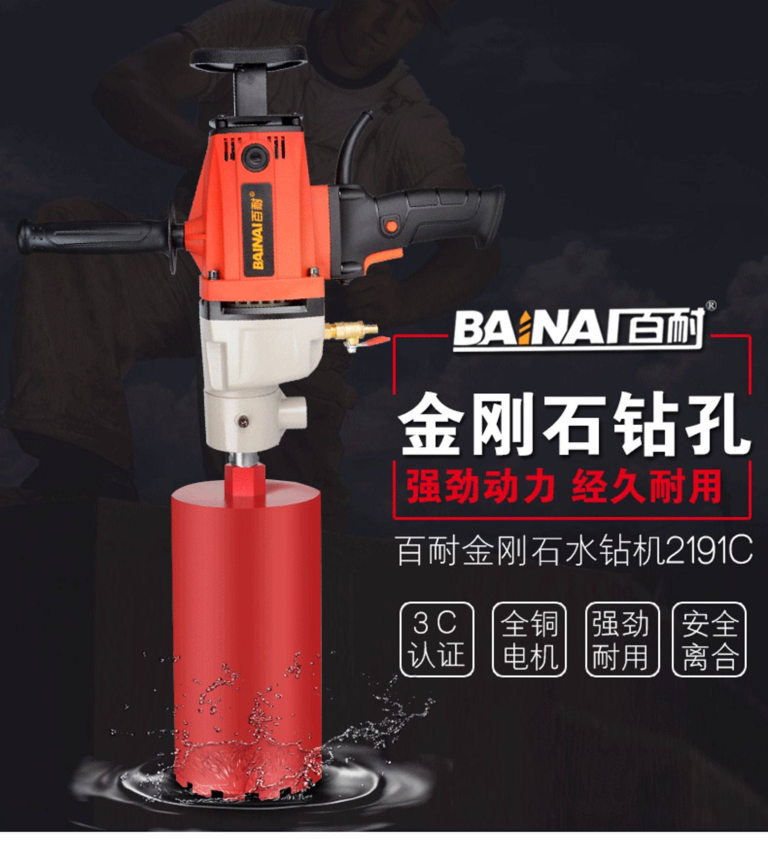 RP4T批发水钻机手持式钻孔机空调混凝土打孔钻眼机开孔干打两用水-阿里巴巴