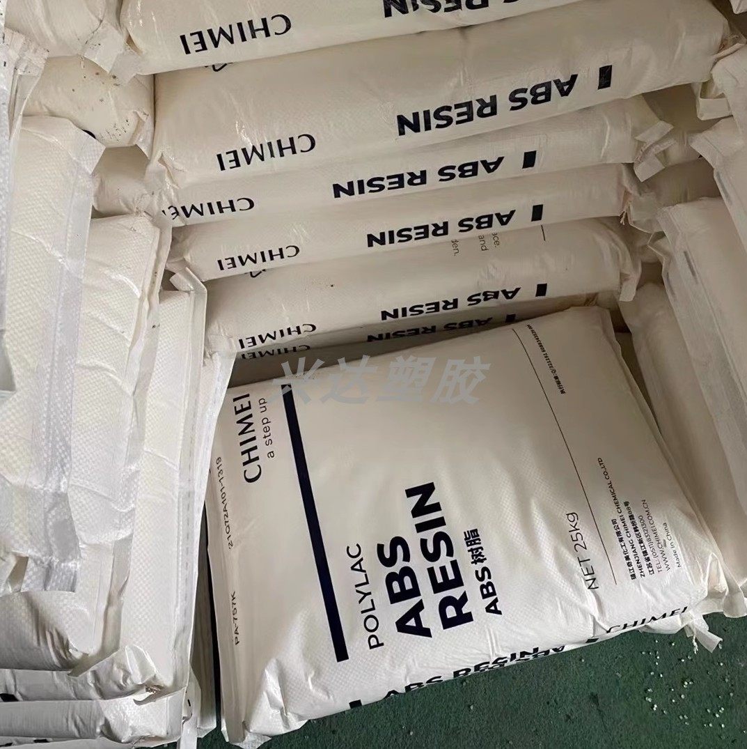 ABS台湾奇美PA-709系列：塑料界的全能选手-ABS-淘宝好物网