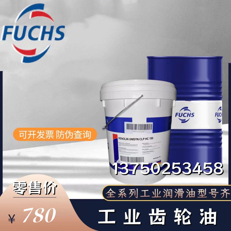 福斯FUCHS RENOLIN UNISYN CLP HC 68 100 150 220 320合成齿轮油