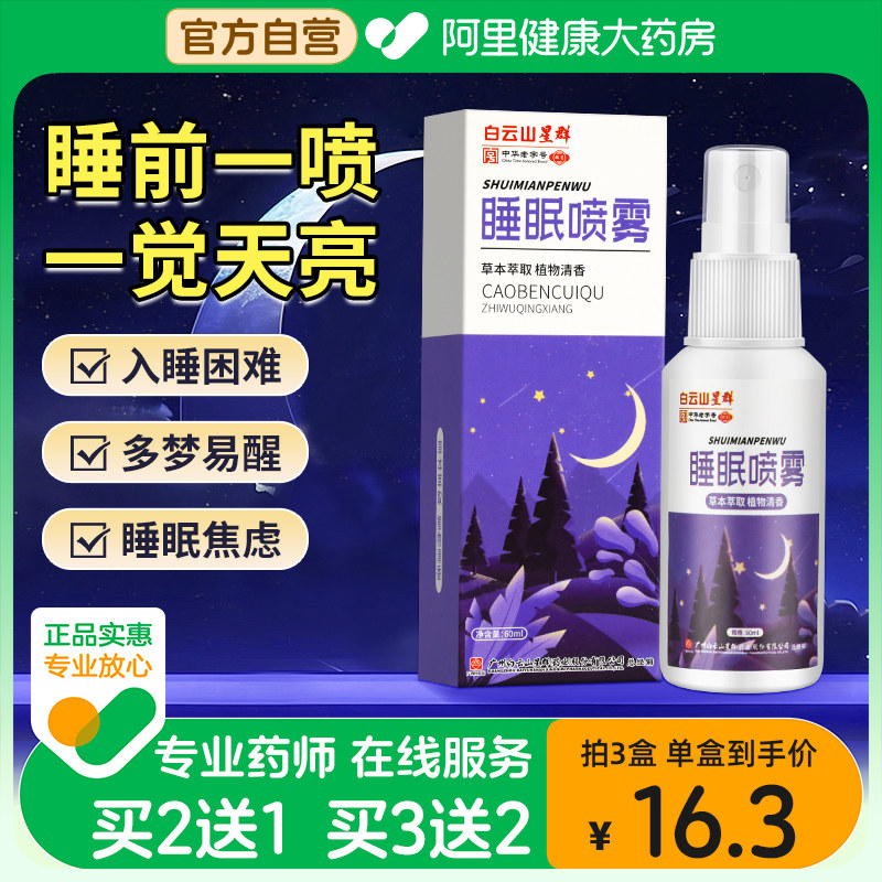 Deep sleep spray: your instant sleep booster, the lifesaver for ...