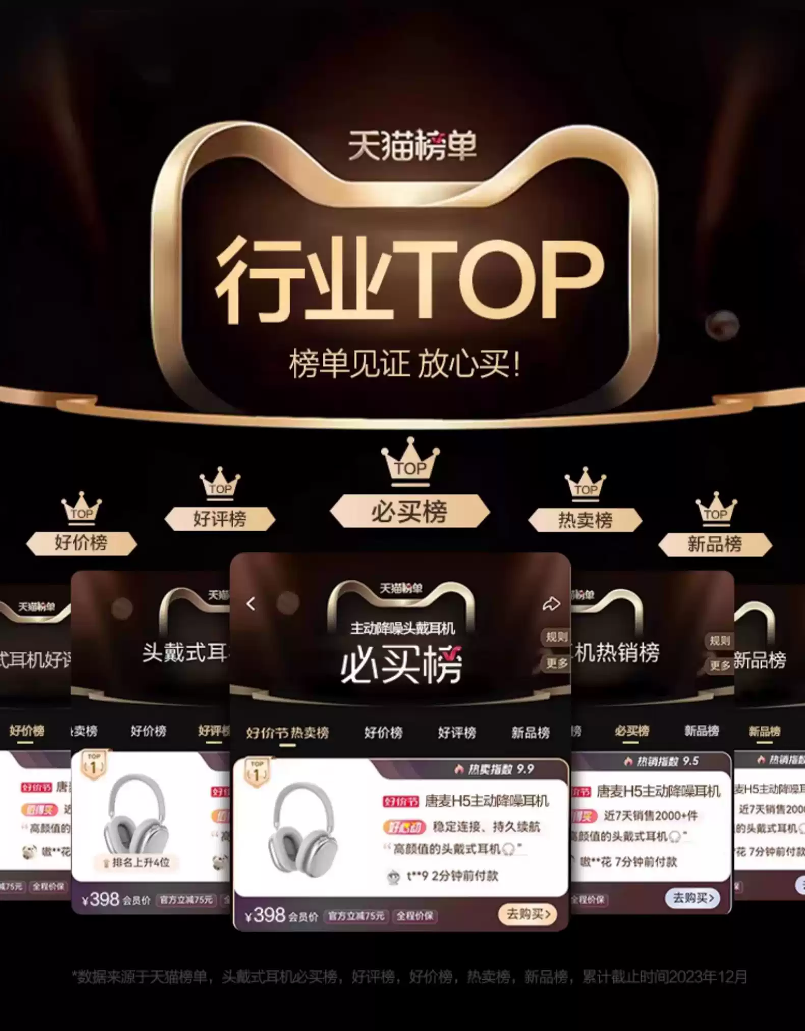 唐麦H5 Max主动降噪耳机 56dB怪兽级降噪 Hi-Res双金标音质 150小时超长续航