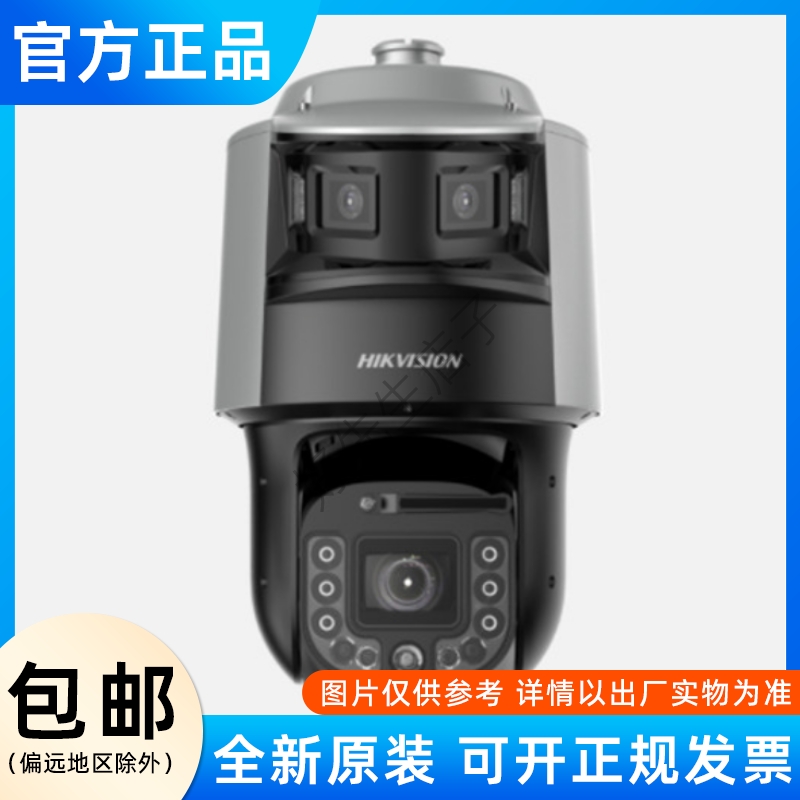 海康臻全彩枪球一体机DS-2SK8C246IMXR-D/AR(25F0)(32F0)(40F0)-Taobao